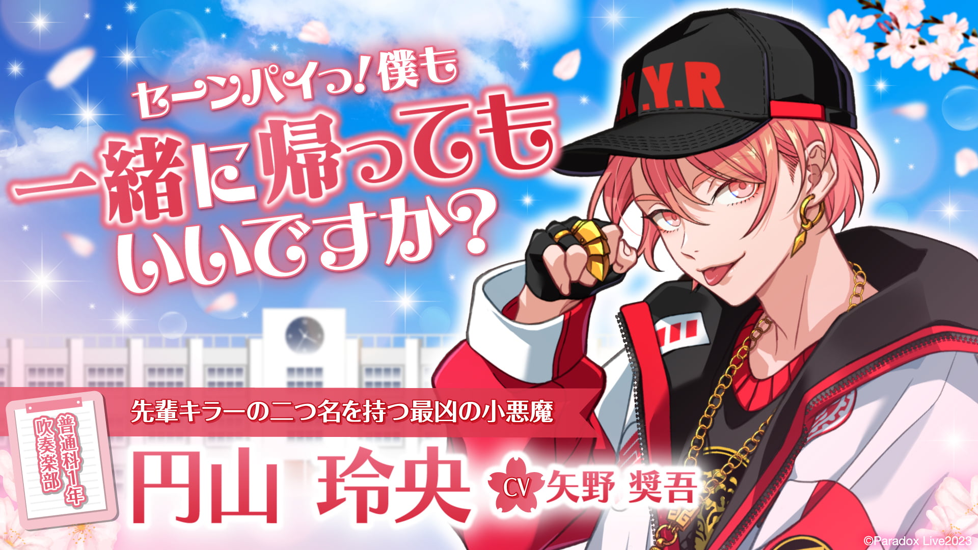 Trauma Button - Paradox Love [April Fools] 2023