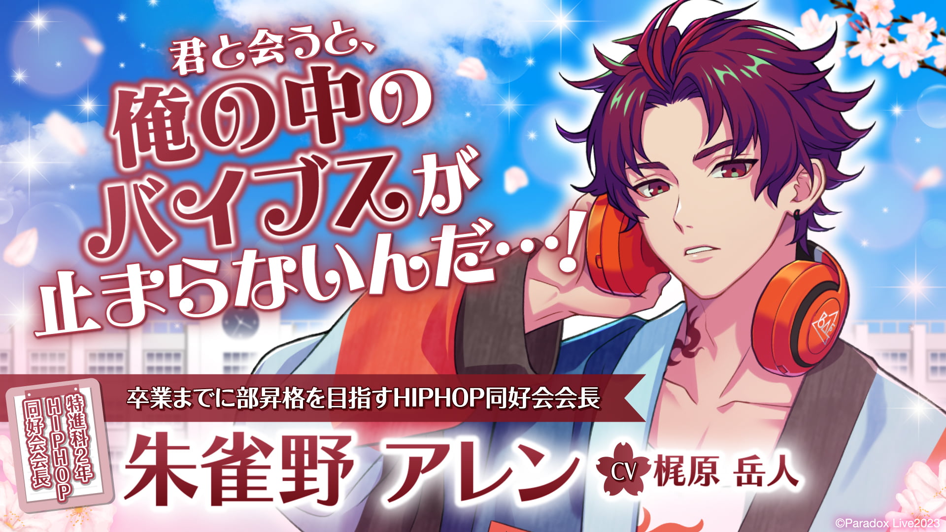 Trauma Button - Paradox Love [April Fools] 2023